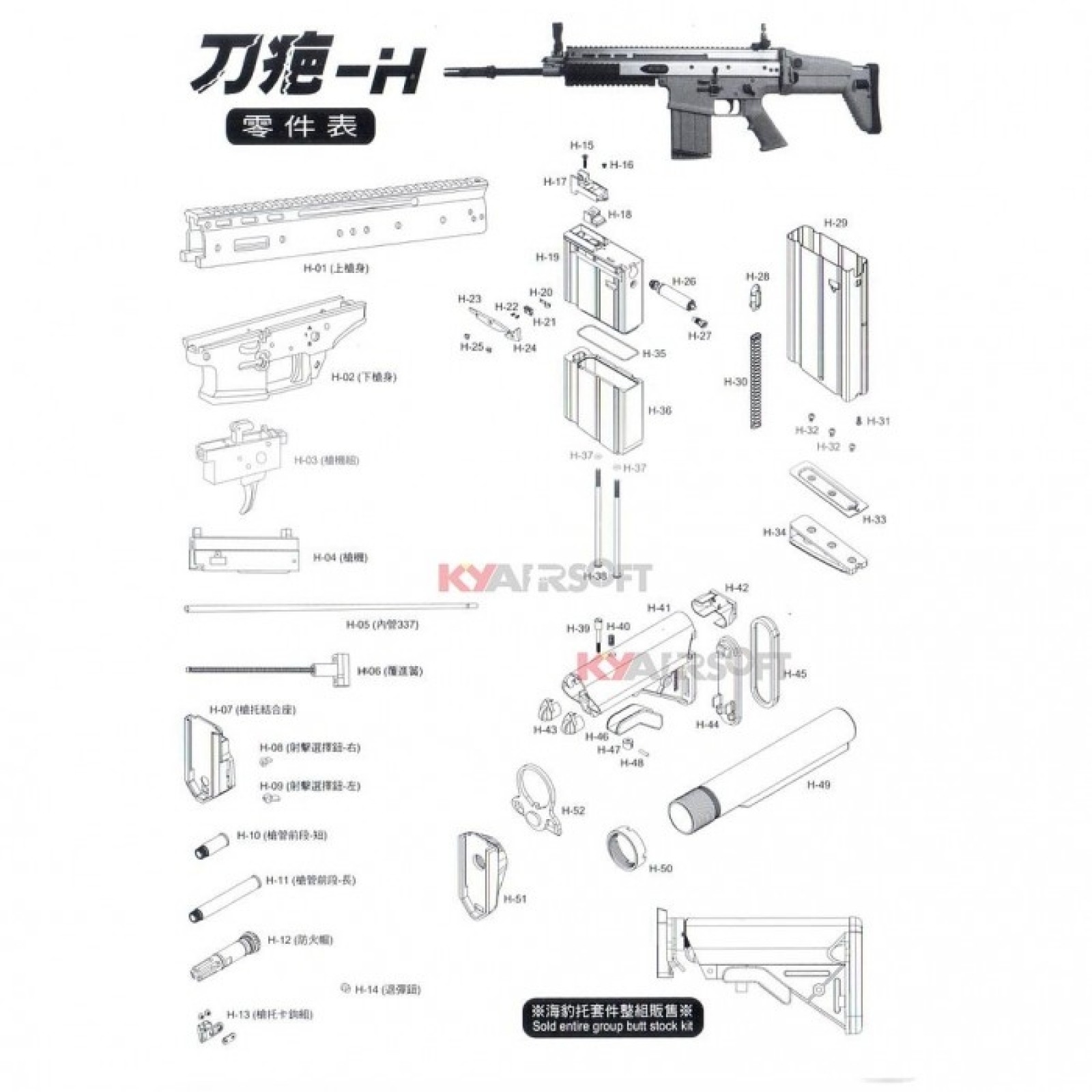 WE Scar-H Complete back stock - Scar Repair Parts Set - SCAR Series ...