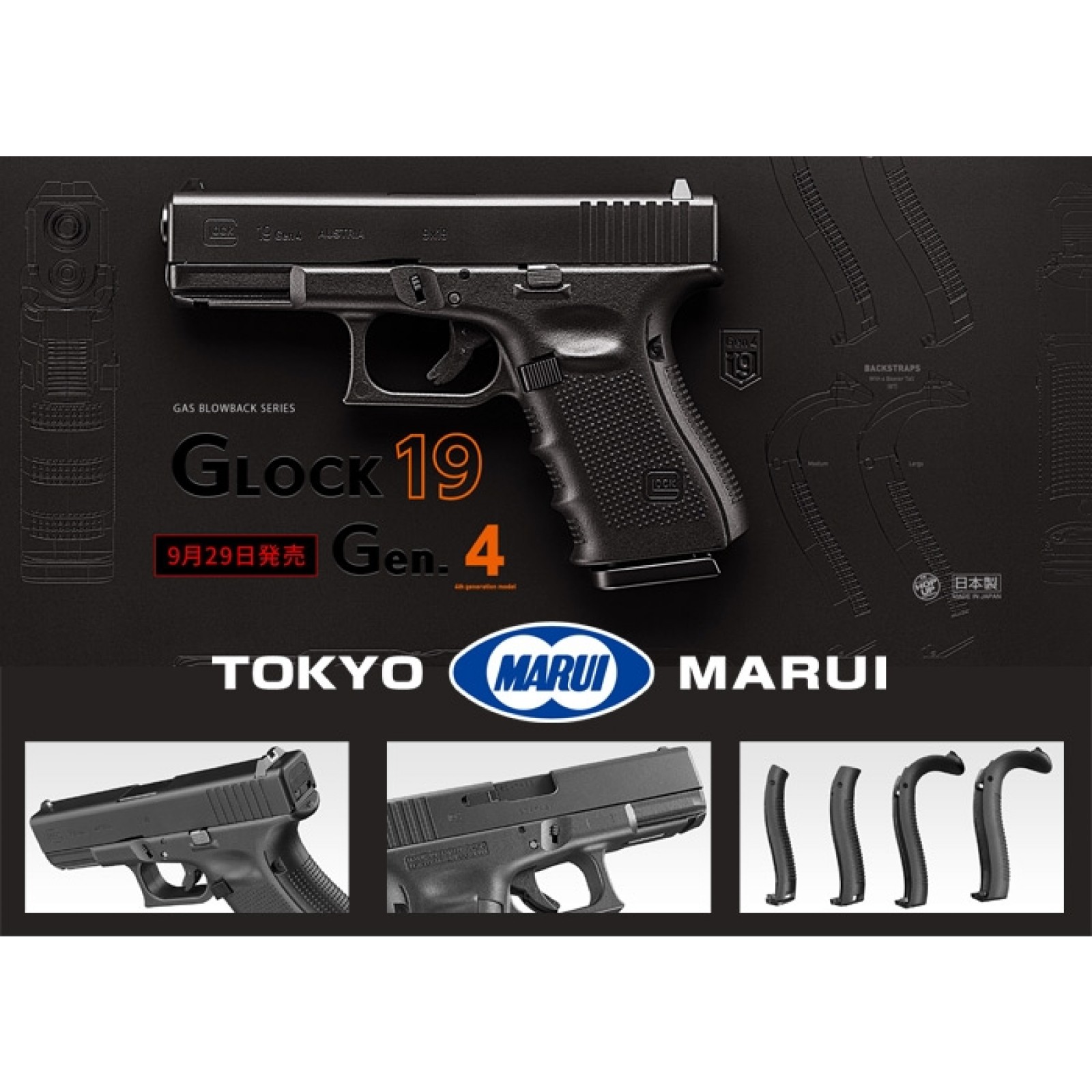 Tokyo Marui G19 Gen 4 GBB BK - GLOCK Series - Tokyo Marui (GBBP) - Guns